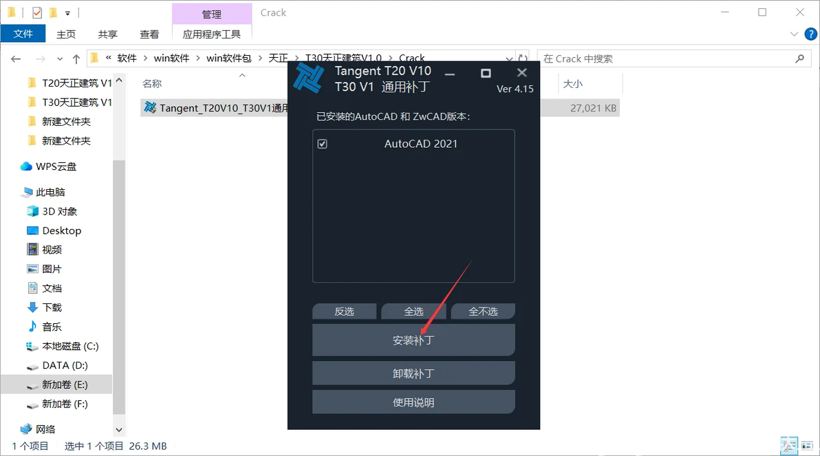 T30天正V1.0 软件下载及安装教程（含建筑、电气、暖通、排水、结构） - 哔哩哔哩