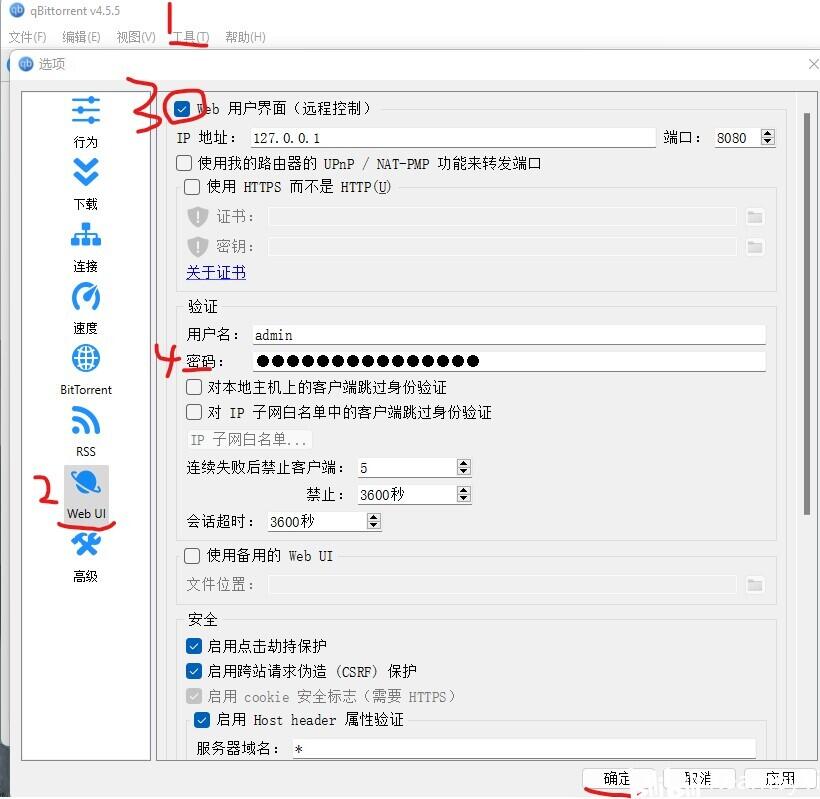 Win安装PeerBanHelper 搭配qbittorrent进行反吸血 - 哔哩哔哩