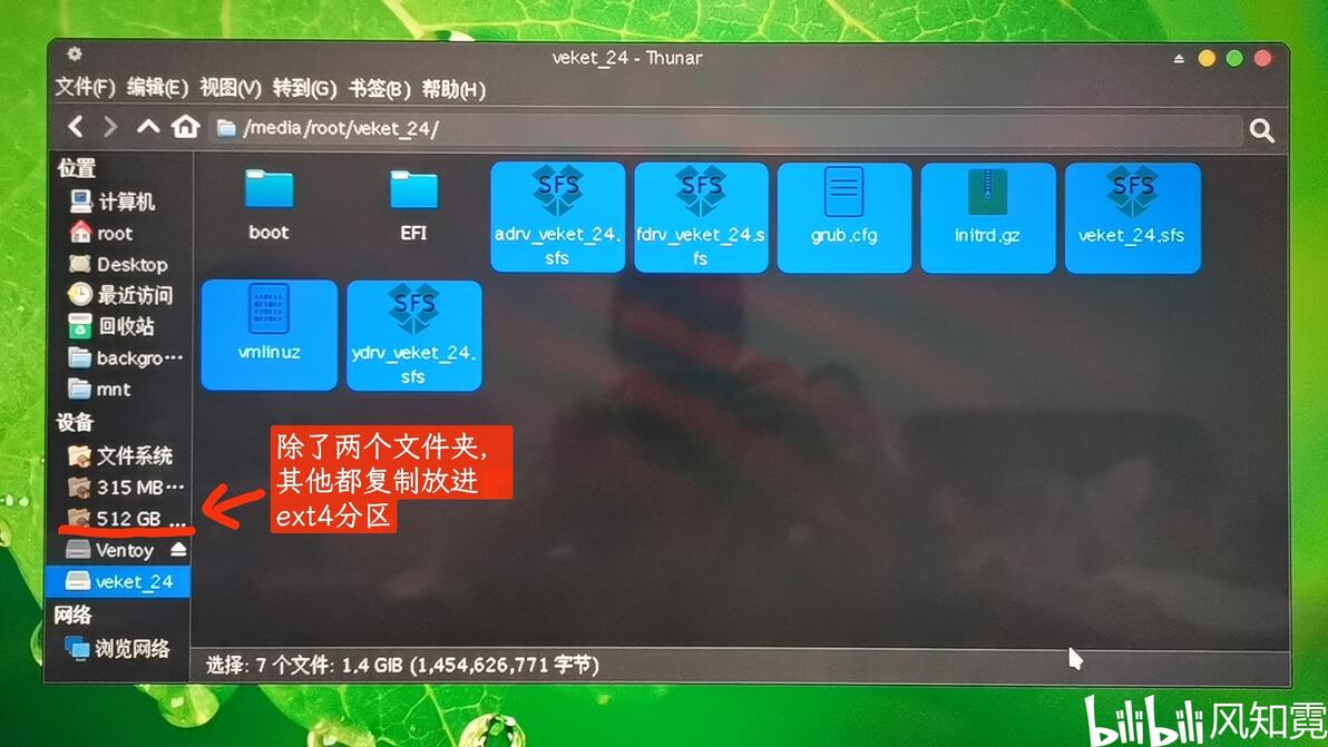 玩玩veket微电脑（二）安装系统 - 哔哩哔哩