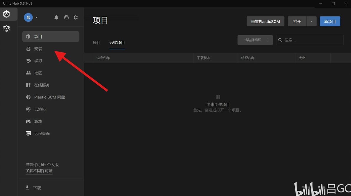 Unity中文语言包/汉化教程 - 哔哩哔哩