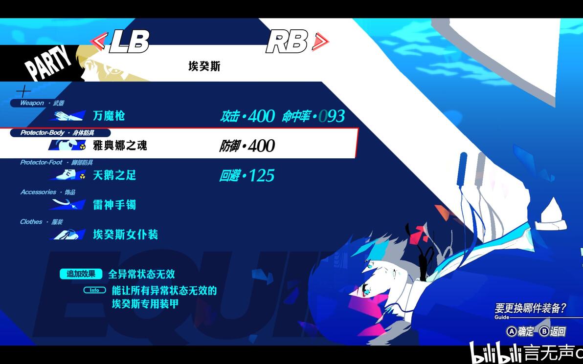 P3R 异常P（不）完全指南 - 哔哩哔哩