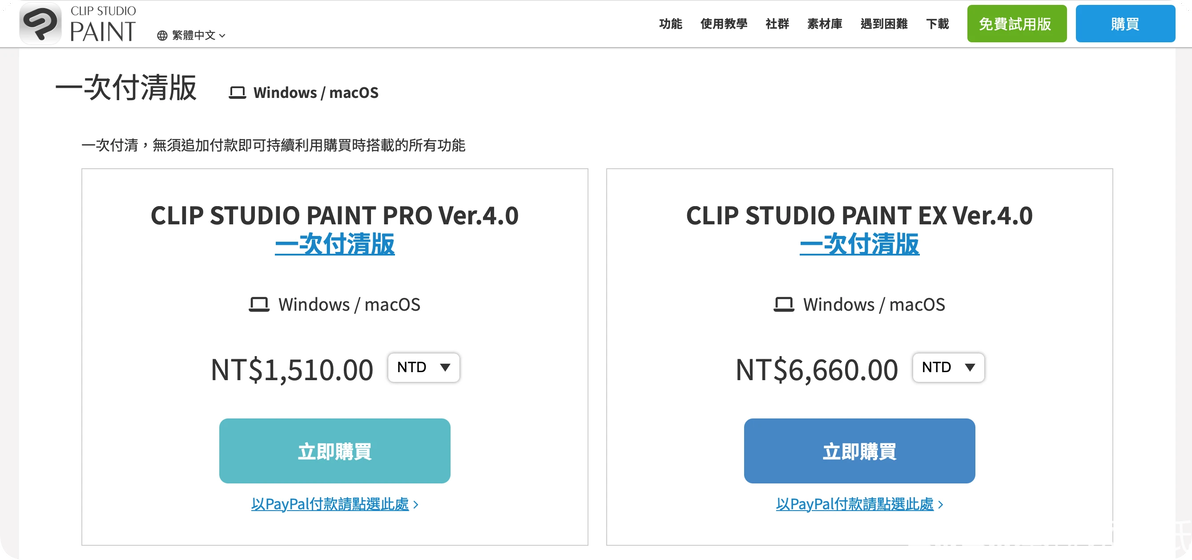 【CSP国际版FAQ3】官网的兑换码和订阅方案的区别？推荐兑换启动码的理由！ - 哔哩哔哩