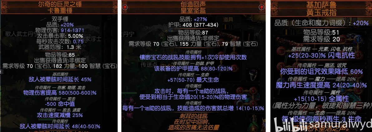 S27季前10D暗金人充能打击，1门15层，T17，84随便锤，T16升级攒钱用 - 哔哩哔哩