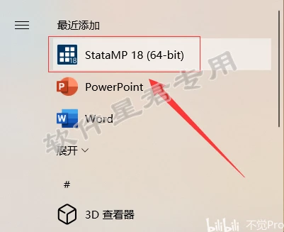 Stata 18下载及安装教程 - 哔哩哔哩
