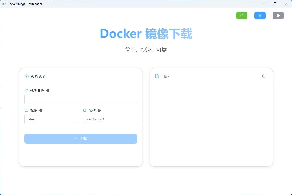Docker镜像下载器_V3.0 - 哔哩哔哩