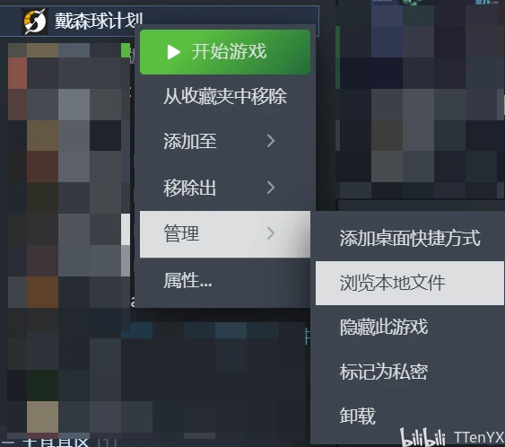 【戴森球计划】R2modman的基础使用——mod下载与版本管理 - 哔哩哔哩