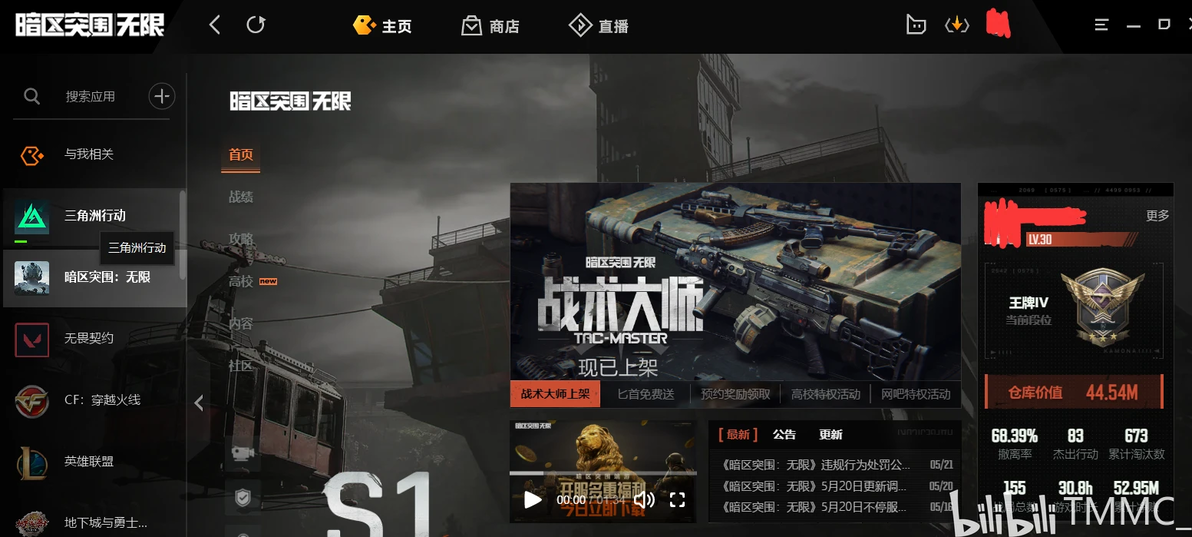 三角洲steam国服客户端程序快速转wegame客户端程序的方法 - 哔哩哔哩