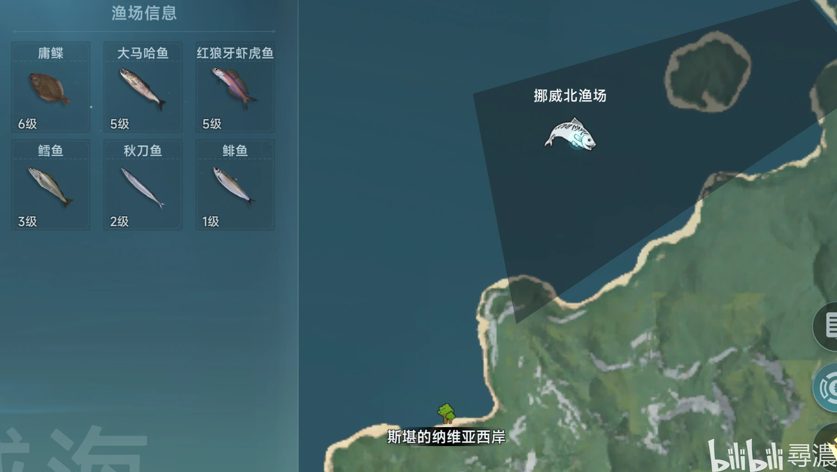 大航海时代传说 全渔场图鉴 9 10补充 哔哩哔哩