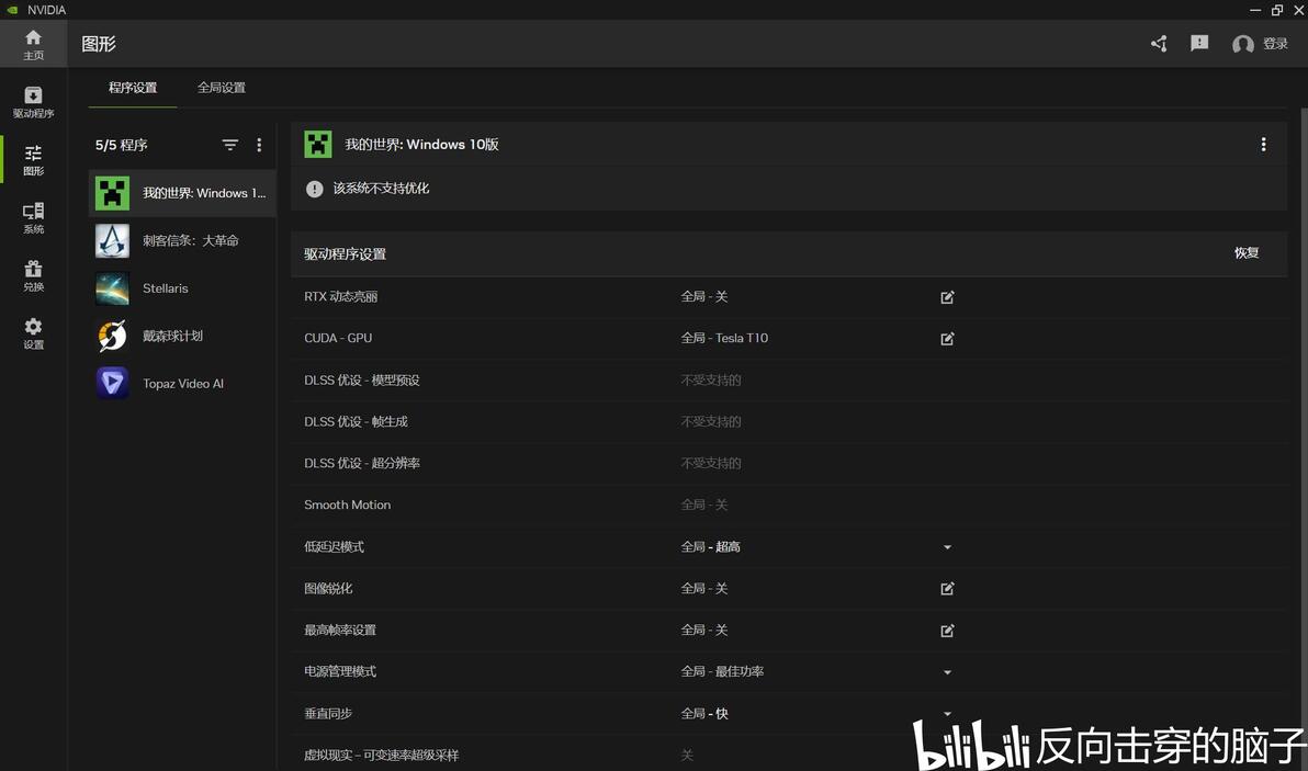 Tesla T10显卡安装最新原版签名Geforce驱动 - 哔哩哔哩