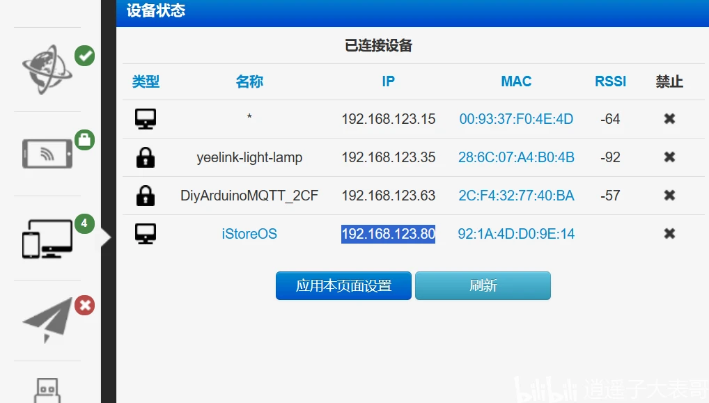 斐讯N1刷istoreos 做软路由 手搓NAS 最新最详细 - 哔哩哔哩