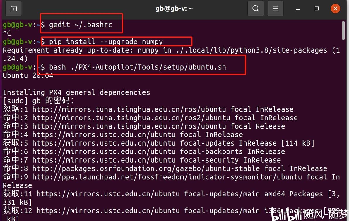 Ubuntu20.04+ROS1+PX4+Gazebo仿真（三）环境配置 - 哔哩哔哩