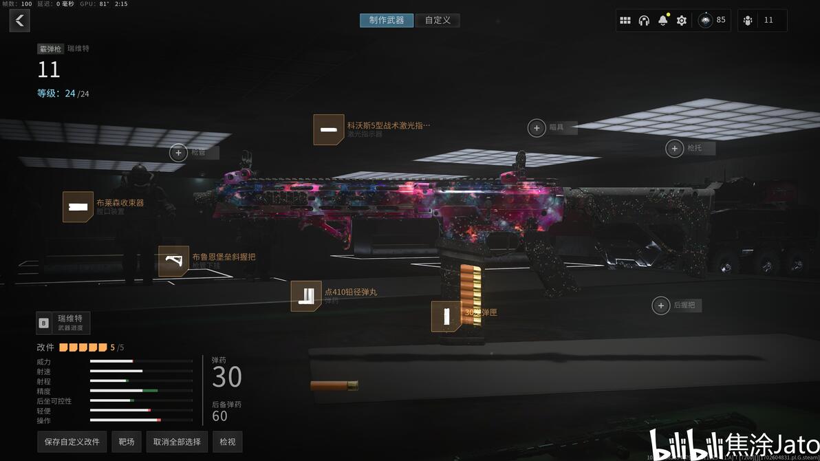 COD20 多人模式/丧尸模式 迷彩图表附配枪（12.20更新） - 哔哩哔哩