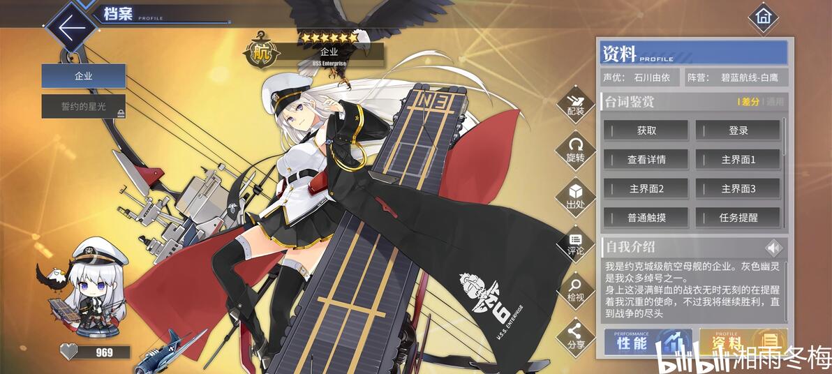 碧蓝航线从入门到精通：角色养成（一） - 哔哩哔哩