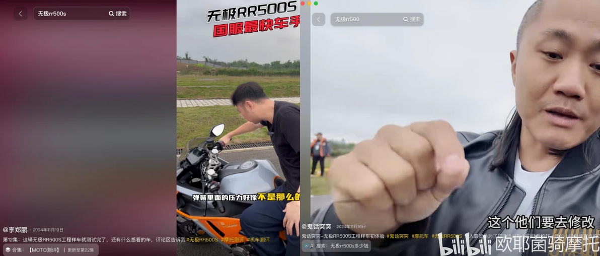 27980元起！抢先试驾无极RR500S接近量产版 - 哔哩哔哩