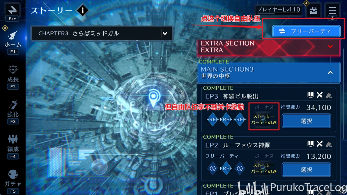 最终幻想7永恒危机（FF7EC） 最保姆的新手攻略 - 哔哩哔哩