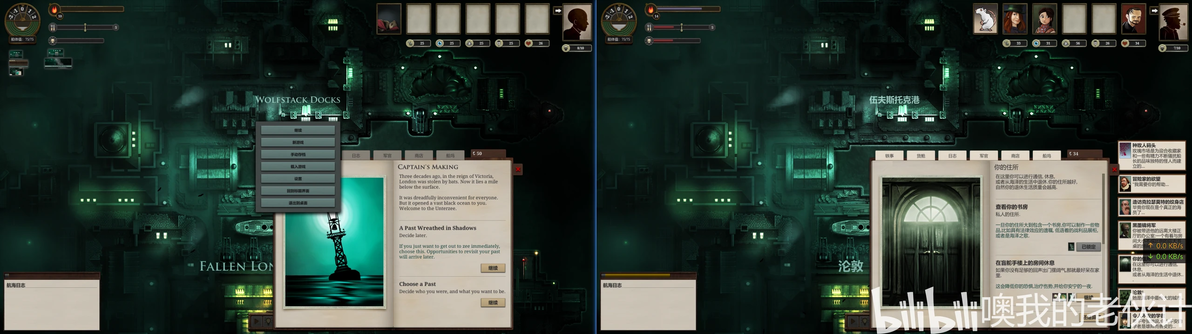 无光之海(Sunless sea)EPIC版本UI+本体汉化汉化指南241026 - 哔哩哔哩