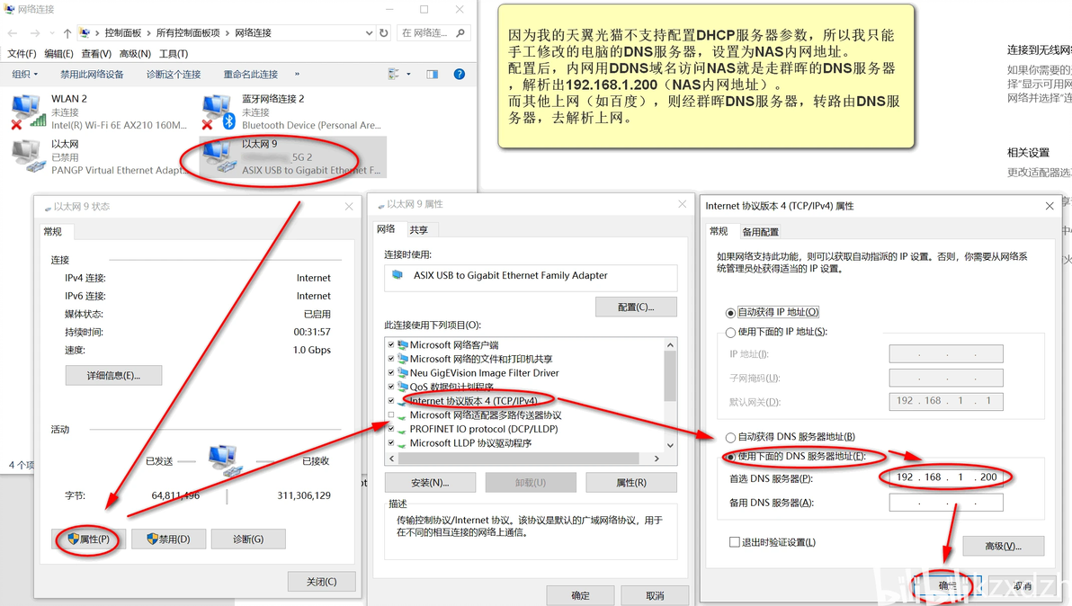 【NAT回流】群晖-内网电脑通过DDNS域名地址访问内网NAS（利用群晖DNS Server） - 哔哩哔哩