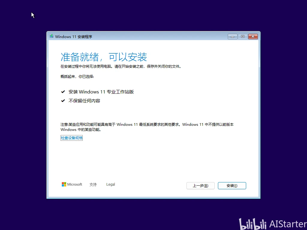 封装专属的WIN11 ISO系统镜像，VM虚拟机、优化、封装、导出、制作ISO - 哔哩哔哩