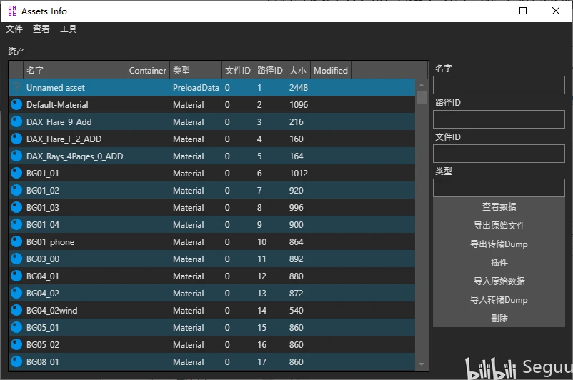 insult order去码实例（修改源文件） - 哔哩哔哩