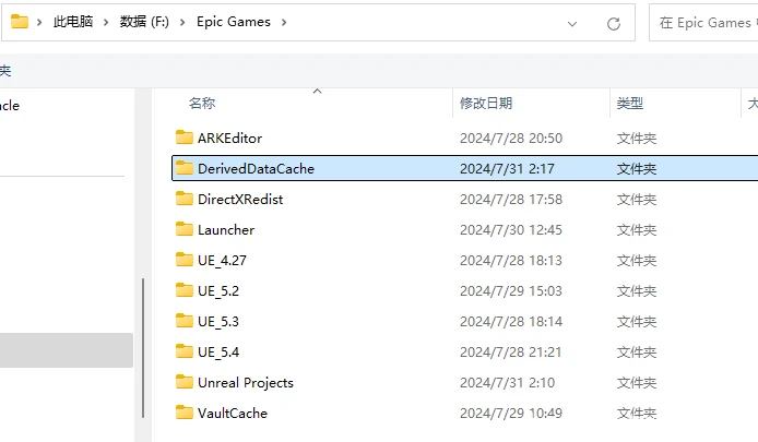 设置Epic和虚幻引擎（缓存...） - 哔哩哔哩