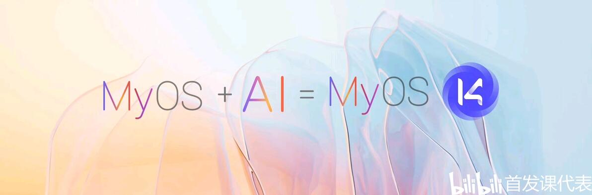 努比亚 MyOS 14 系统，升级计划公布：Z50 / Z40 系列均可更新，内置应用零广告 - 哔哩哔哩