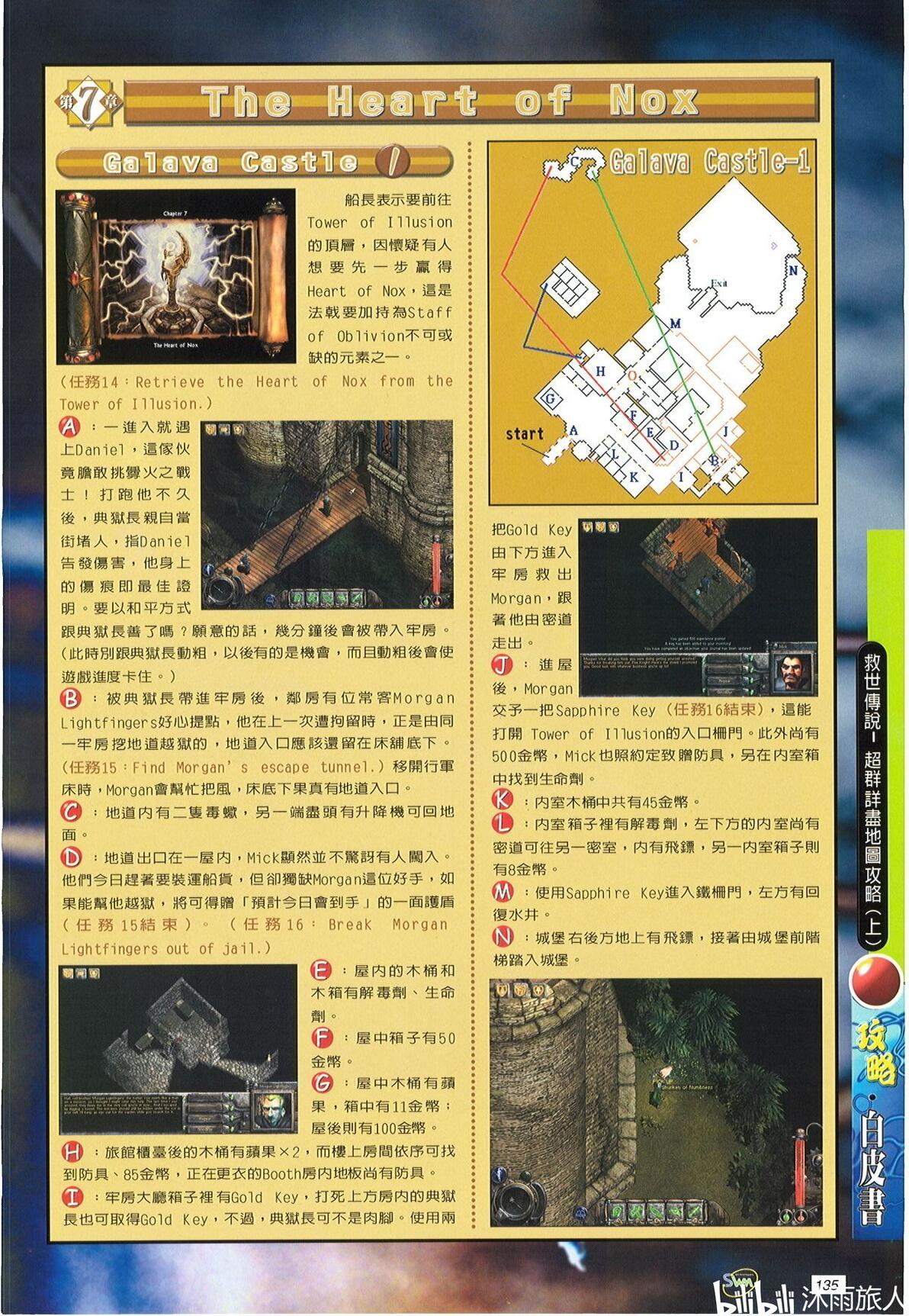 NOX救世传说-流程攻略 - 哔哩哔哩