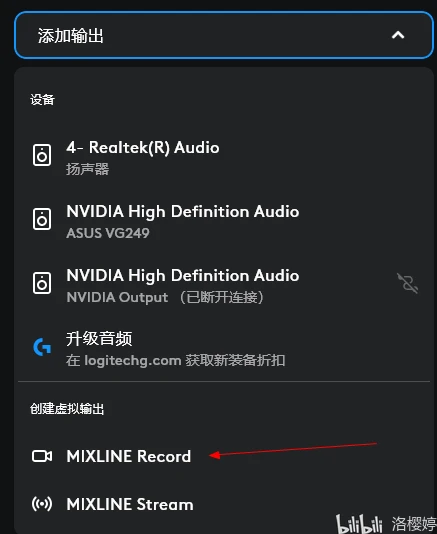 NVIDIA APP即时回放只录制游戏声而不录制其他软件声音 - 哔哩哔哩