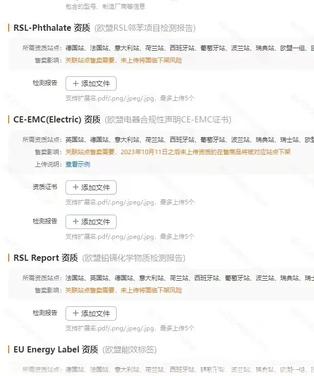 TEMU电商RSL Report 资质如何办理？RSL报告是什么？ - 哔哩哔哩