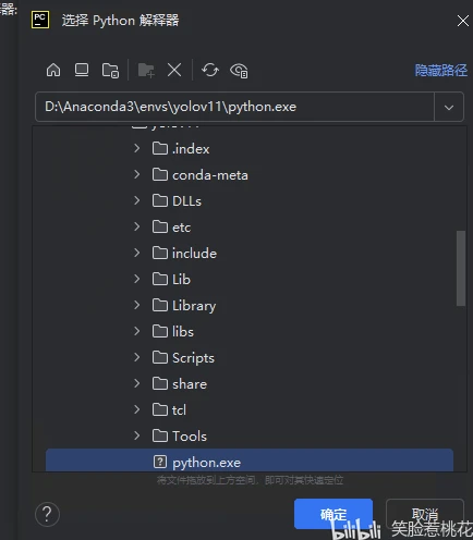 YOLOv11(Ultralytics)环境配置，适合0基础纯小白，手把手教 - 哔哩哔哩