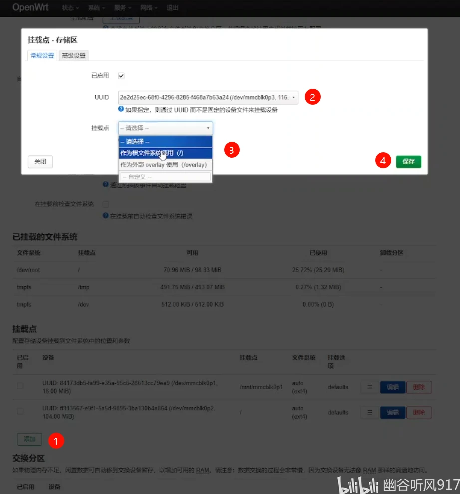 NanoPi R2S刷openwrt官方镜像操作教程 - 哔哩哔哩