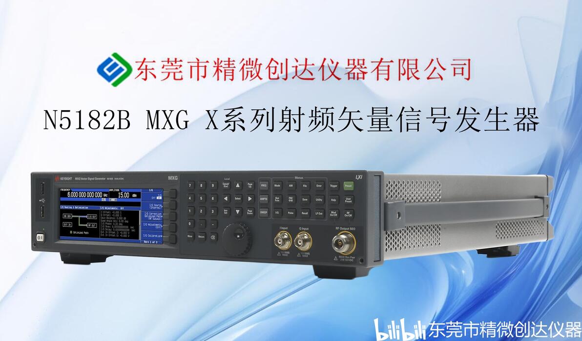 Keysight N5181B/N5182B MXG X系列信号发生器深度分析 - 哔哩哔哩