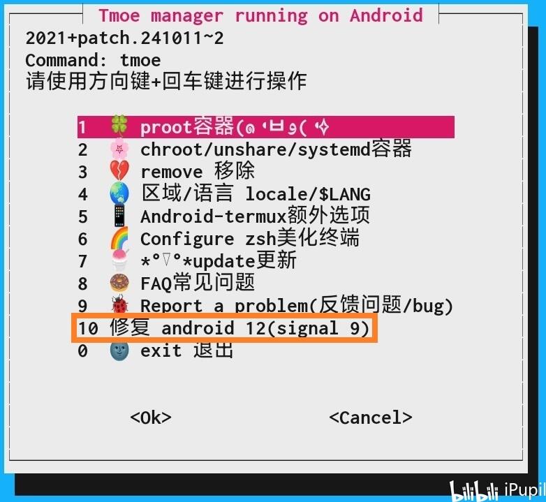 高通平台下Termux Chroot/Proot容器实现全局硬件加速的笔记 - 哔哩哔哩