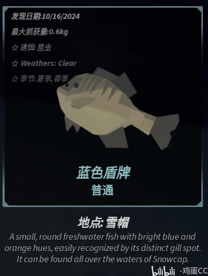 ROBLOX 第一期 Fisch 鱼 全鱼类图鉴位置 全鱼竿数值 钓鱼参考指南 - 哔哩哔哩