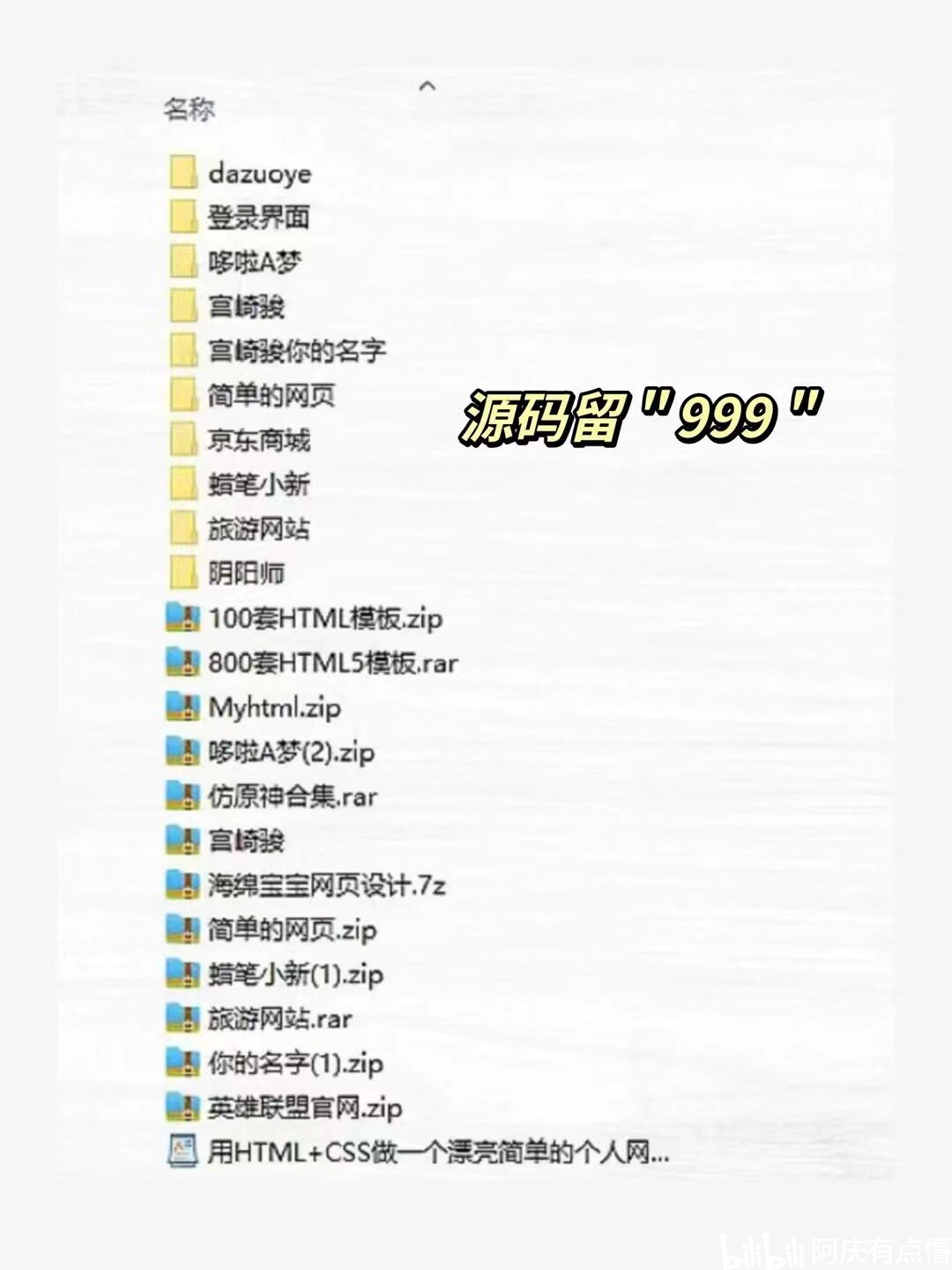 Web前端期末大作业html Css Js网页设计合集，附源码！ 哔哩哔哩