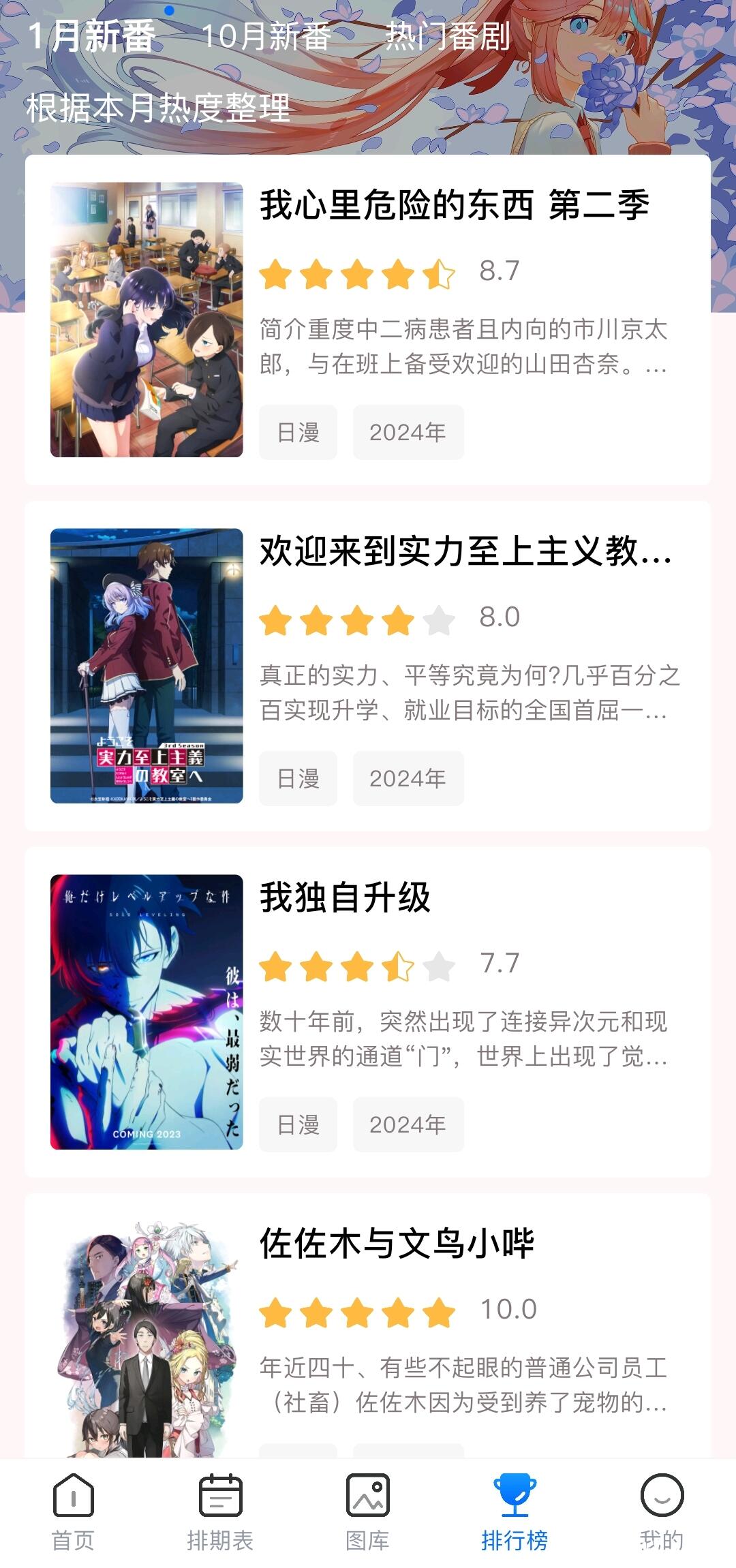 [独家首发]OmoFun v1.0.9 去广告版 - 哔哩哔哩