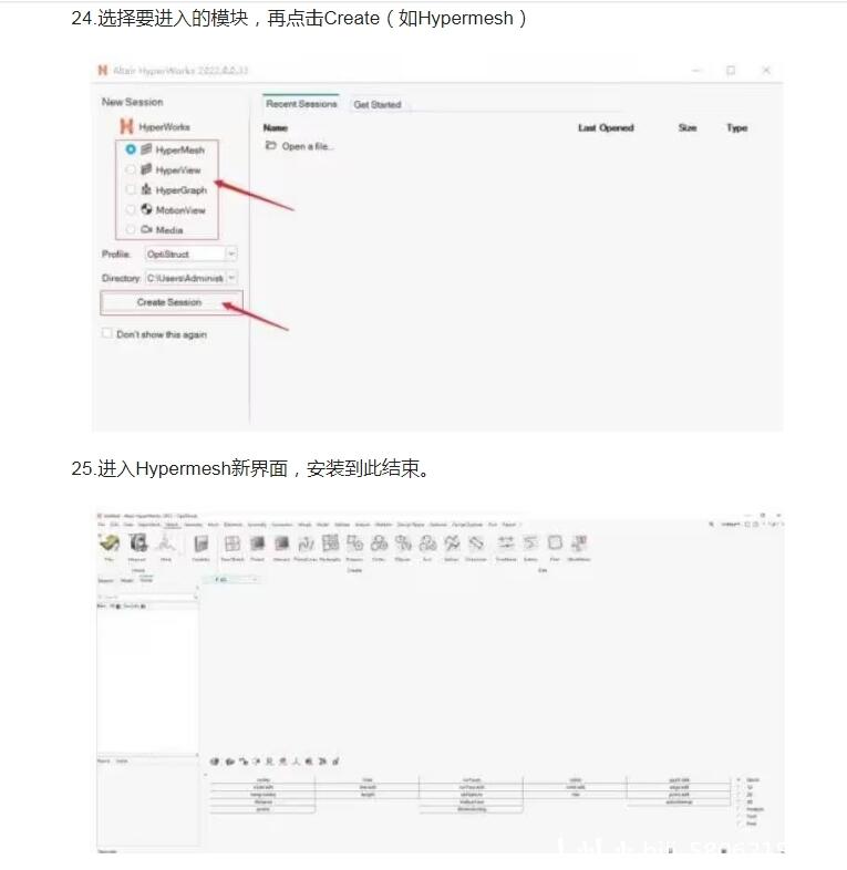 【实用软件】HyperWorks 2024最新版安装教程 - 哔哩哔哩
