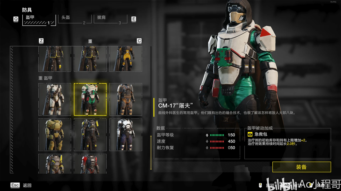 【绝地潜兵2/地狱潜兵2】盔甲图鉴攻略 - 哔哩哔哩