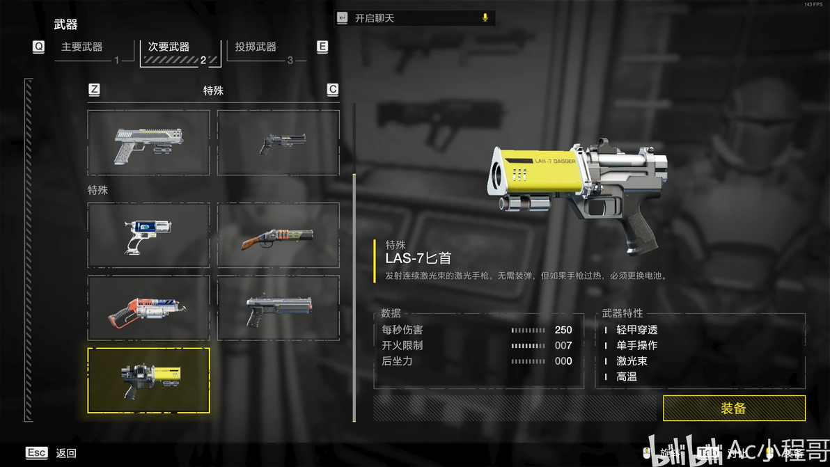 【绝地潜兵2/地狱潜兵2】武器图鉴攻略 - 哔哩哔哩