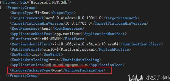 WinUi3打包EXE程序 - 哔哩哔哩