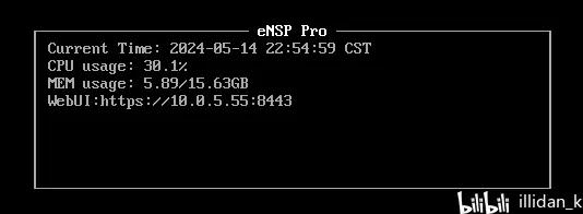 新版eNSP PRO在EXSI下安装 - 哔哩哔哩