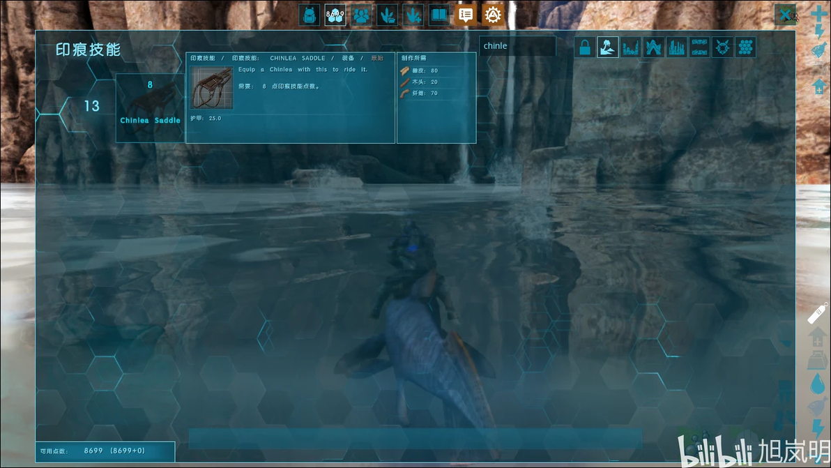 方舟国人模组生物介绍：钦利鱼（Chinlea）！ - 哔哩哔哩