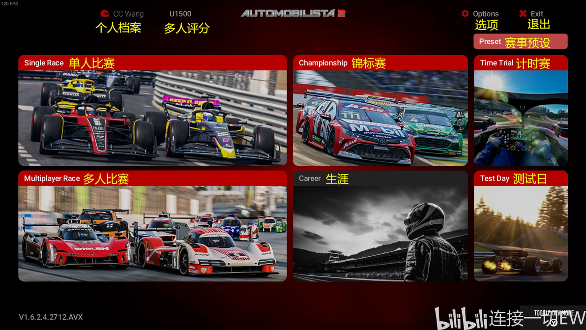 AMS2 V1.6 新UI界面中文翻译 Automobilista2 - 哔哩哔哩