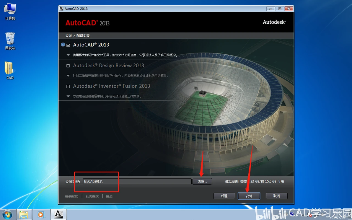 AutoCAD2013软件安装包和安装教程 - 哔哩哔哩