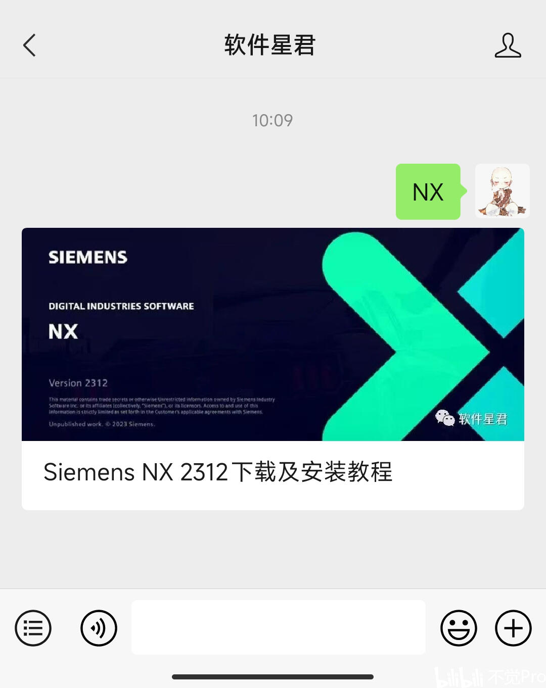 Siemens NX（UG NX）2312下载安装教程 - 哔哩哔哩
