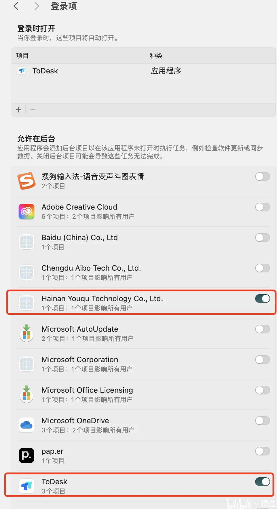 MAC Todesk 网络链接错误 修复方法 - 哔哩哔哩