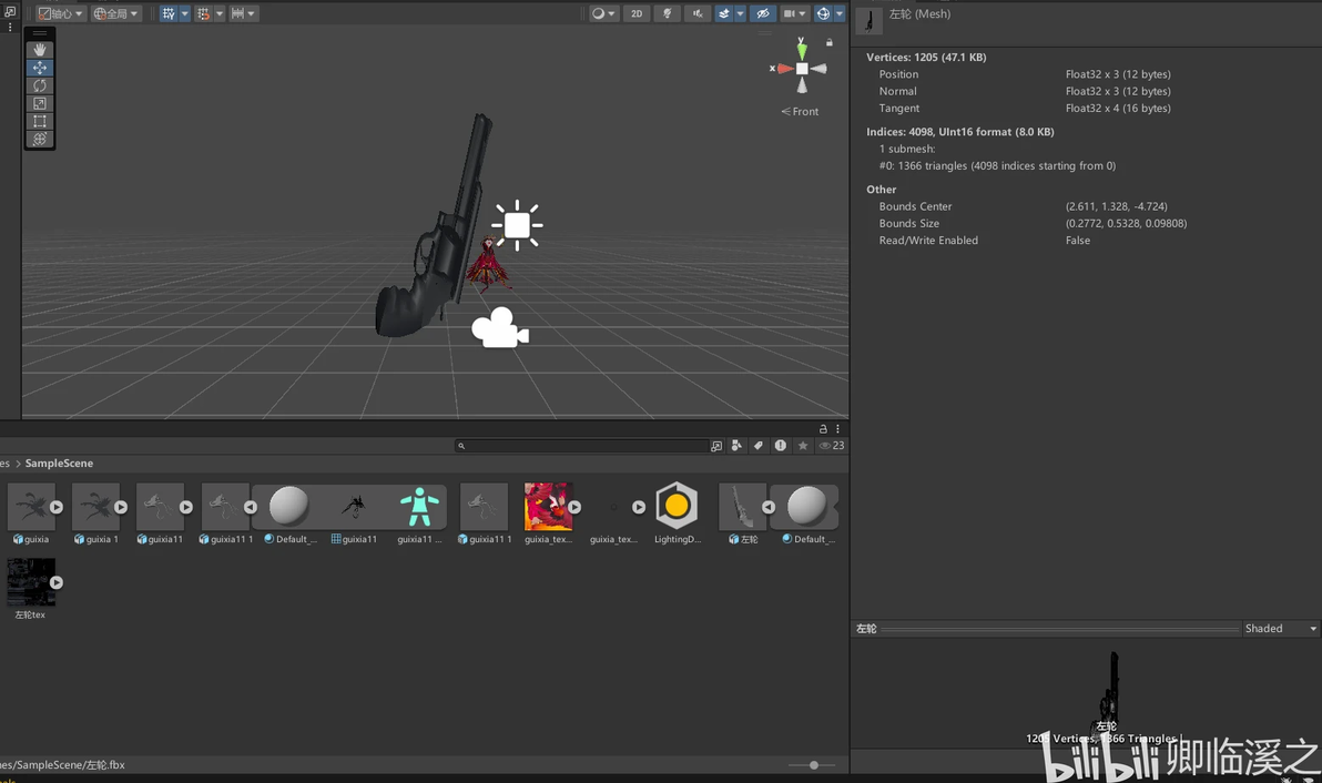 RenderDoc使用教程 - 哔哩哔哩