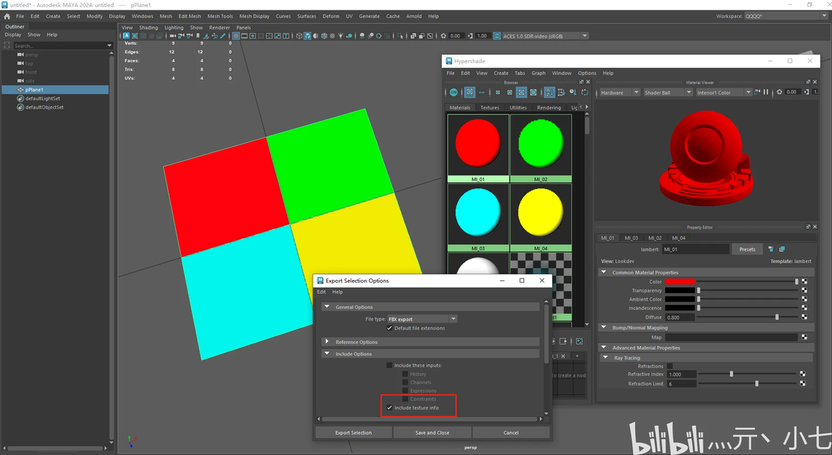 MAYA 中如何调整 材质ID（影响引擎材质插槽顺序） - 哔哩哔哩