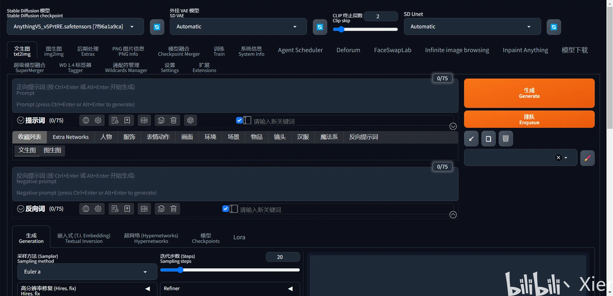 【数字人】EchoMimic 使用教程 - 哔哩哔哩