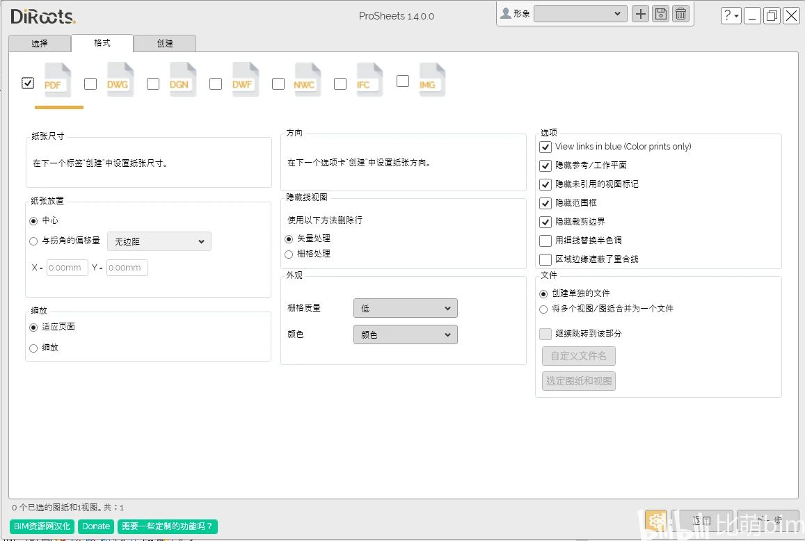 Revit批量导出插件Diroots ProSheets1.4中文汉化版安装 - 哔哩哔哩