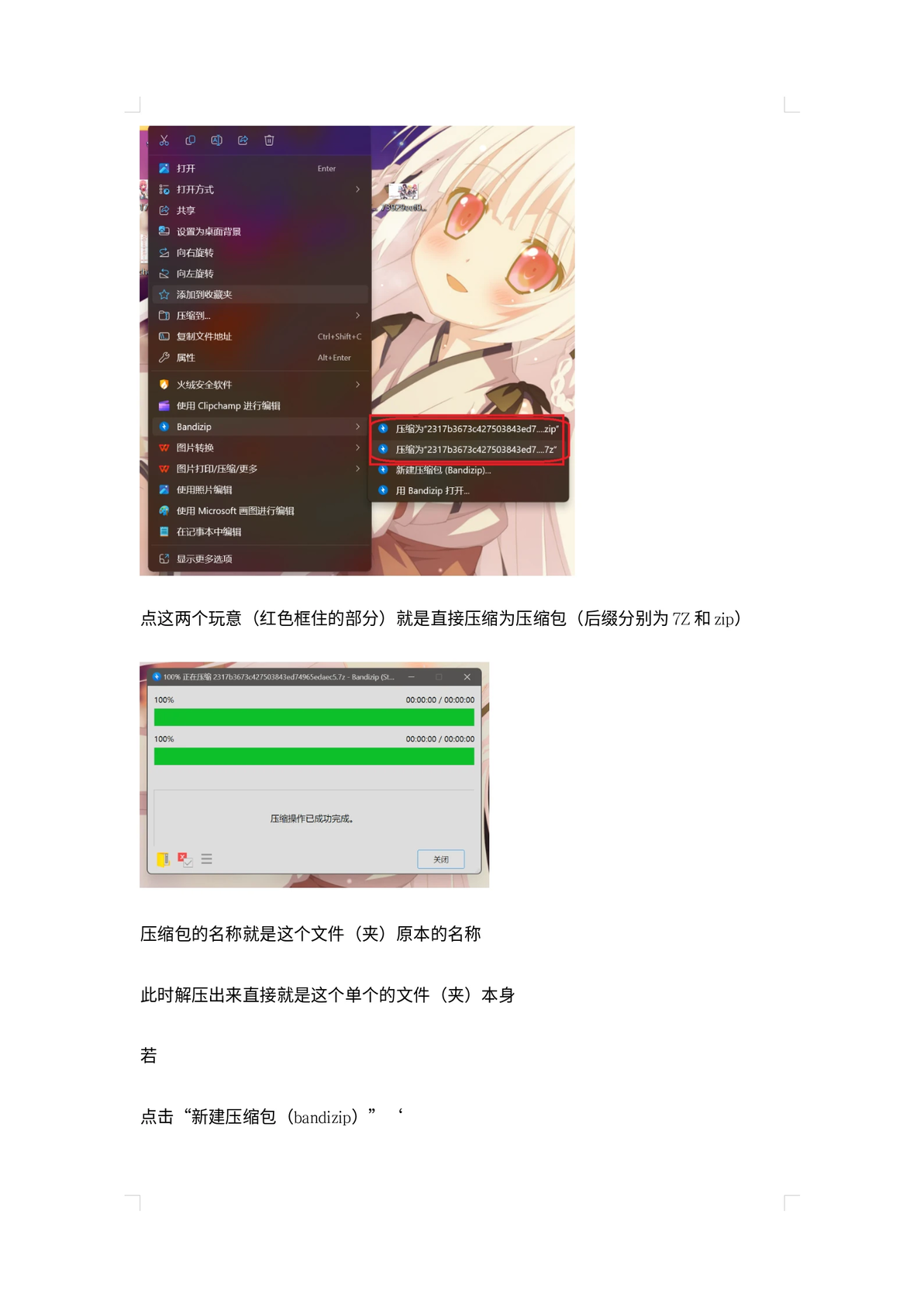 「Galwiki系列教程]第二期lz4文件的解压、文件压缩、不同盘之间的文件移动 - 哔哩哔哩